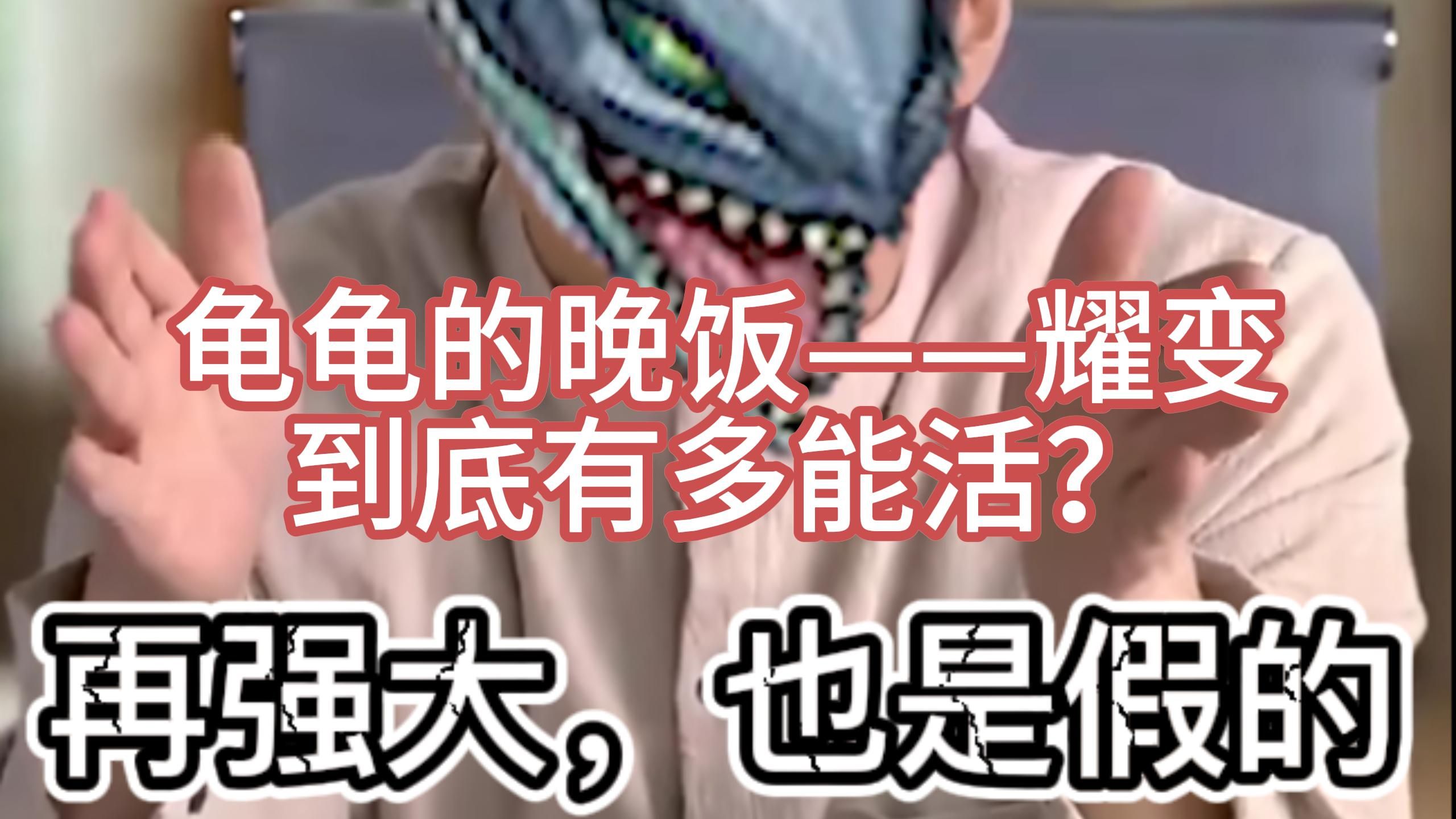 所以说宇宙耀变龙是比玩家还能活的终端——游戏王K语言研学会第二期