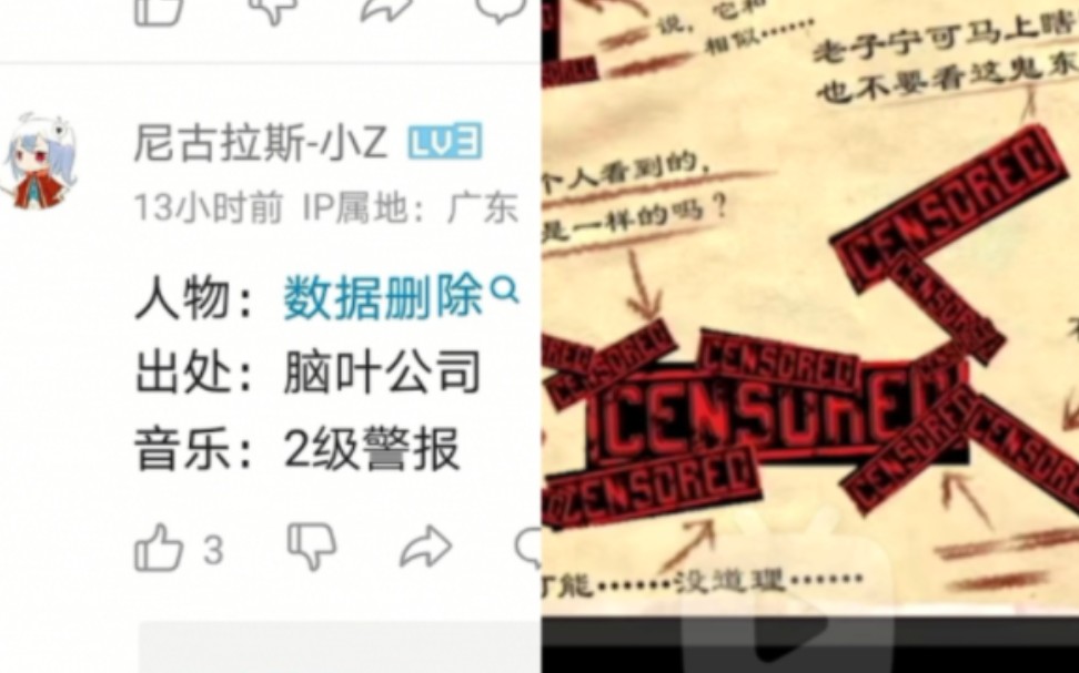 【手绘】它要是在图书馆登场…《脑叶公司》数据删除