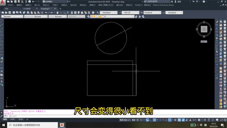 CAD绘图复制对象到另一个图档尺寸变小调整.