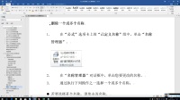 Excel 2016零基础自学入门_20.2在公式中定义和使用名称.更改名称-...