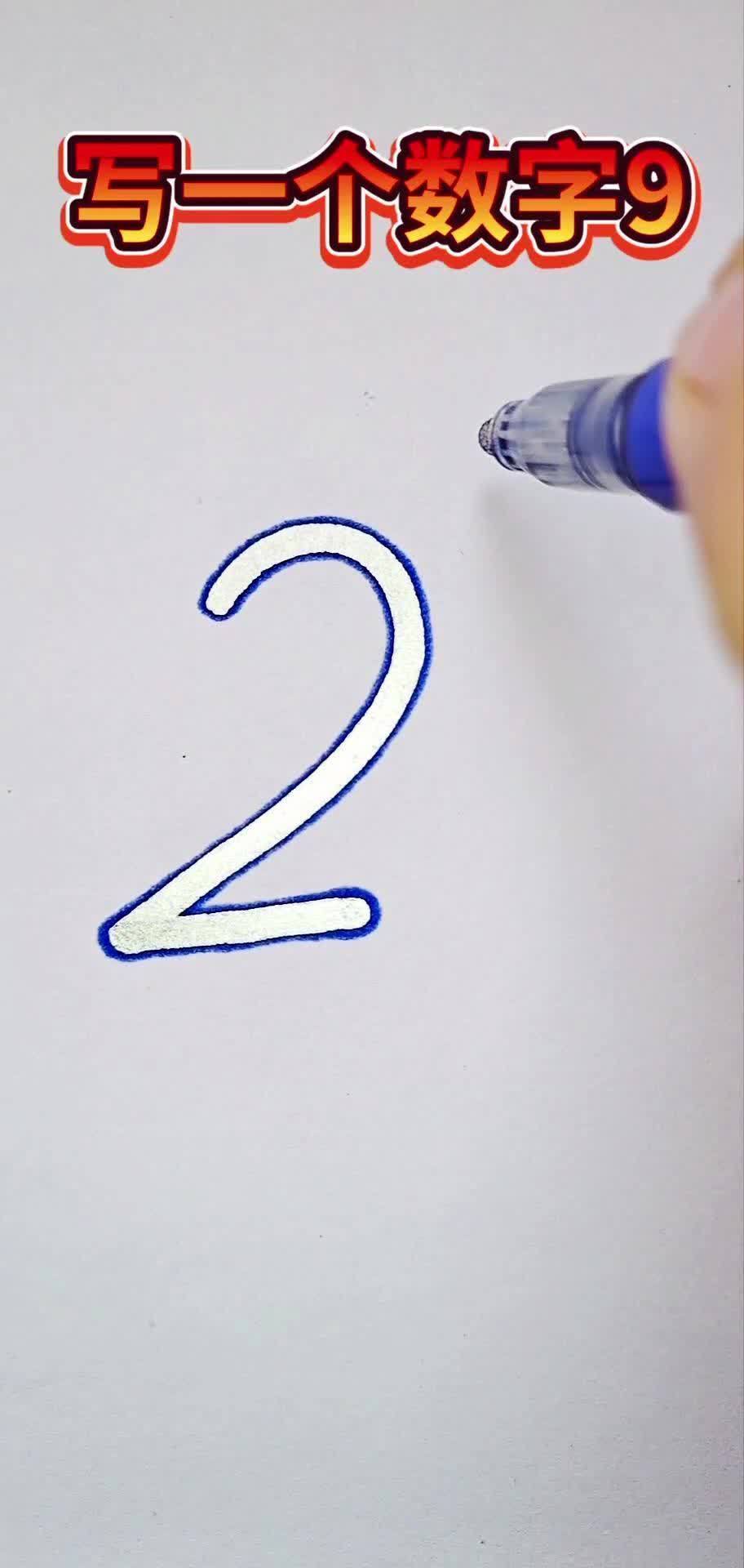 用数字29秒画小鸟!