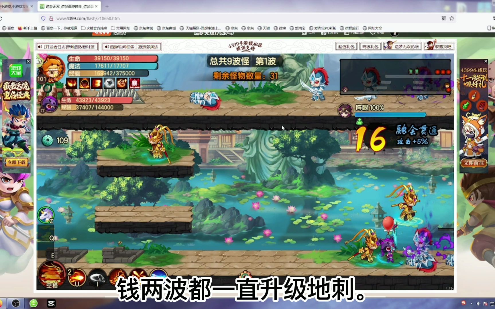 【造梦无双】守护昆仑(东城&西城)攻略