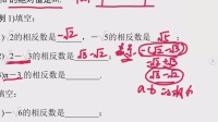 实数运算第一节习题讲解答案订正
