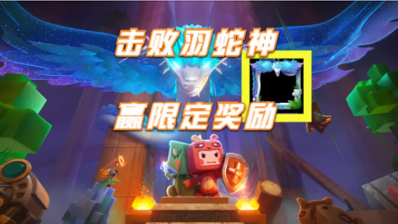 迷你世界雨林大冒险:雨林之眼制作方法怎样激活神庙教学