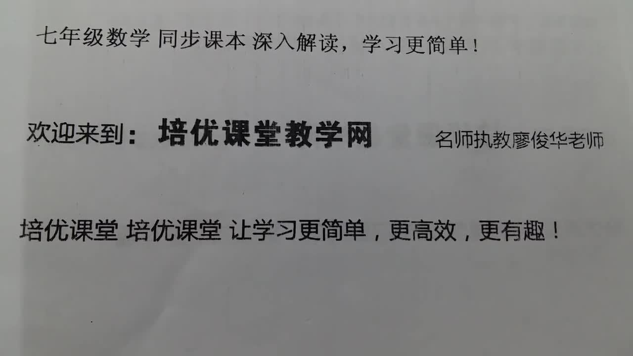 七年级数学下册 128 探索三角形全等的条件 第97页