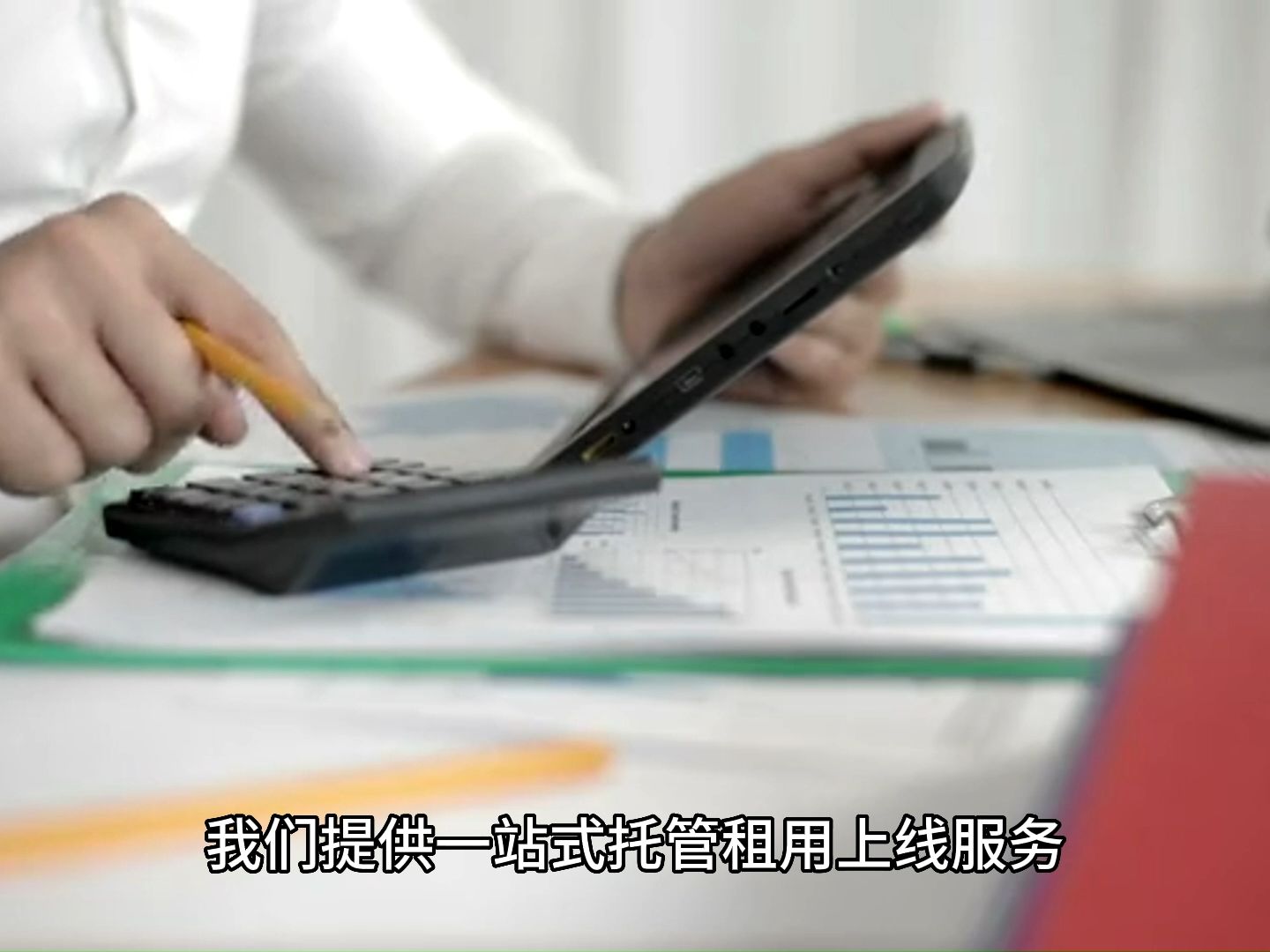 服务器托管为什么要选择我们