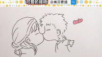 简单又可爱的男孩女孩亲亲嘴简笔画大全!浪漫情侣接吻漫画手绘教程!