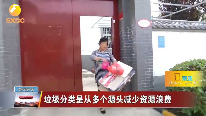 《西安市生活垃圾分类管理条例》正式施行(评)