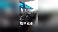 盾王电瓶车二轮车电动自行车充电桩扫码充电充电插座防火语音对讲播报