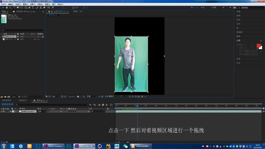 AE如何裁剪视频