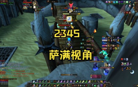 魔兽世界怀旧服TBC竞技场S4战骑萨法牧2345元素萨满视角一周JJC...