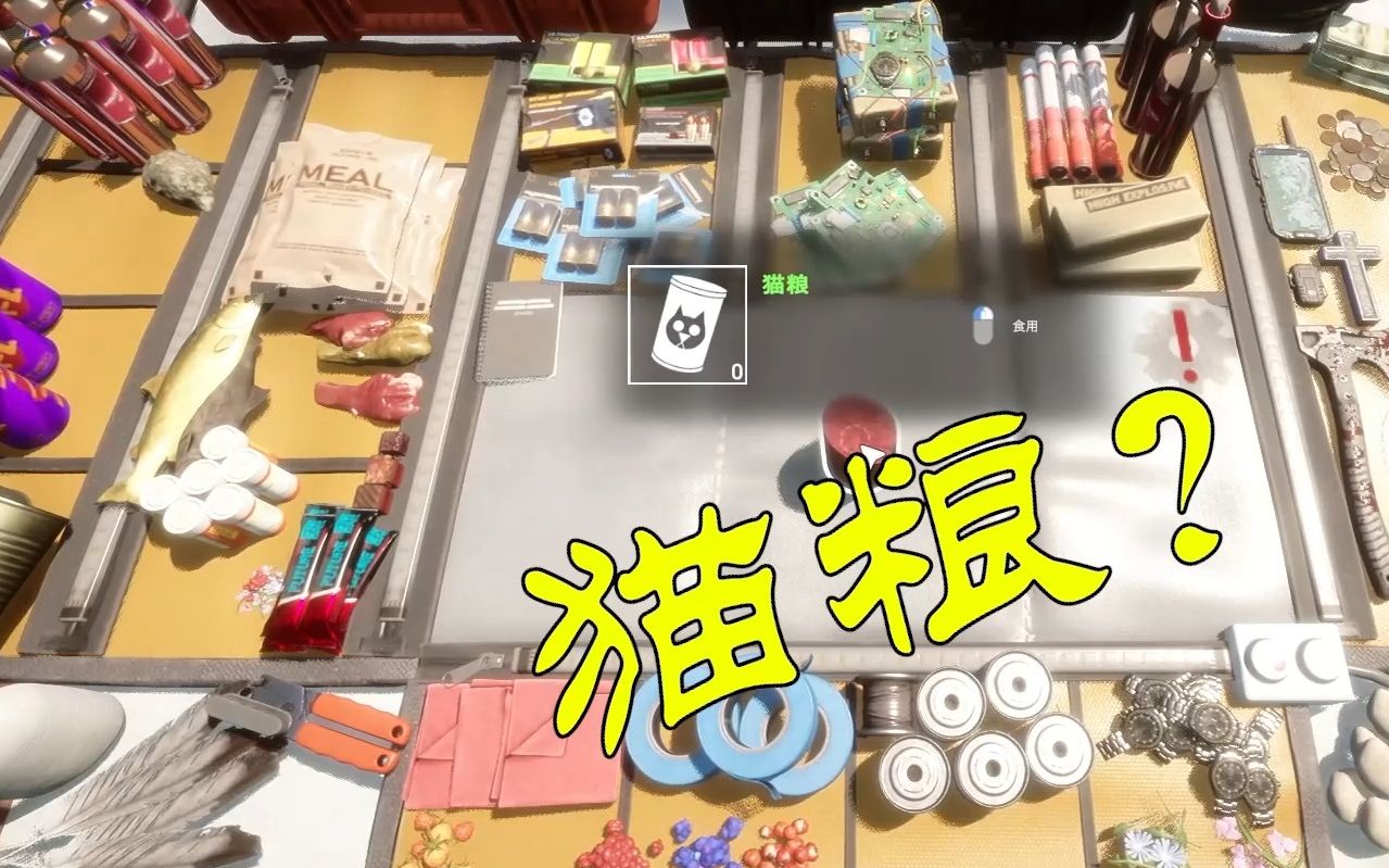 森林之子森林2——开罐头器(开罐)猫粮怎么得