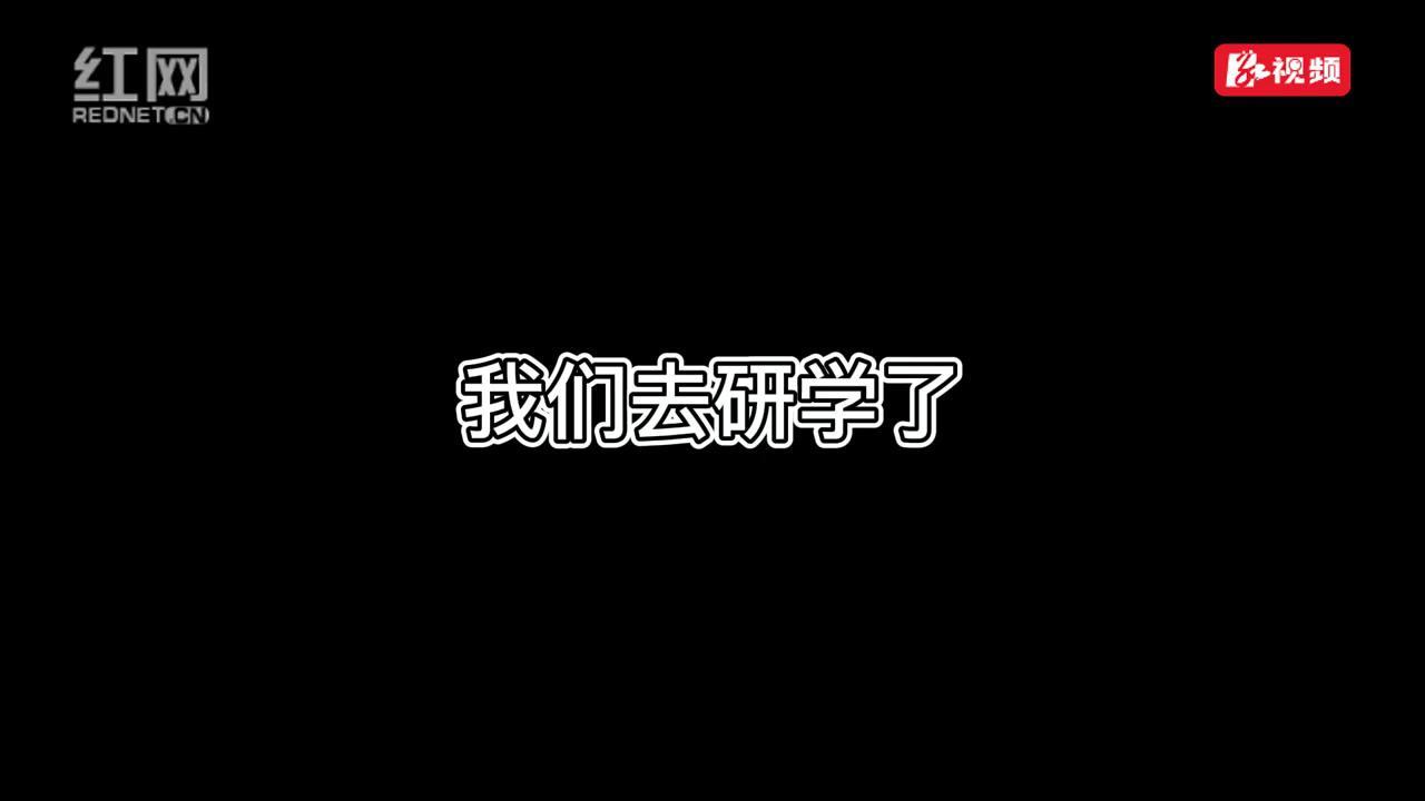 "传红色基因,研国防精神"--湖师大附属德山学校小学部校外研学活动纪实