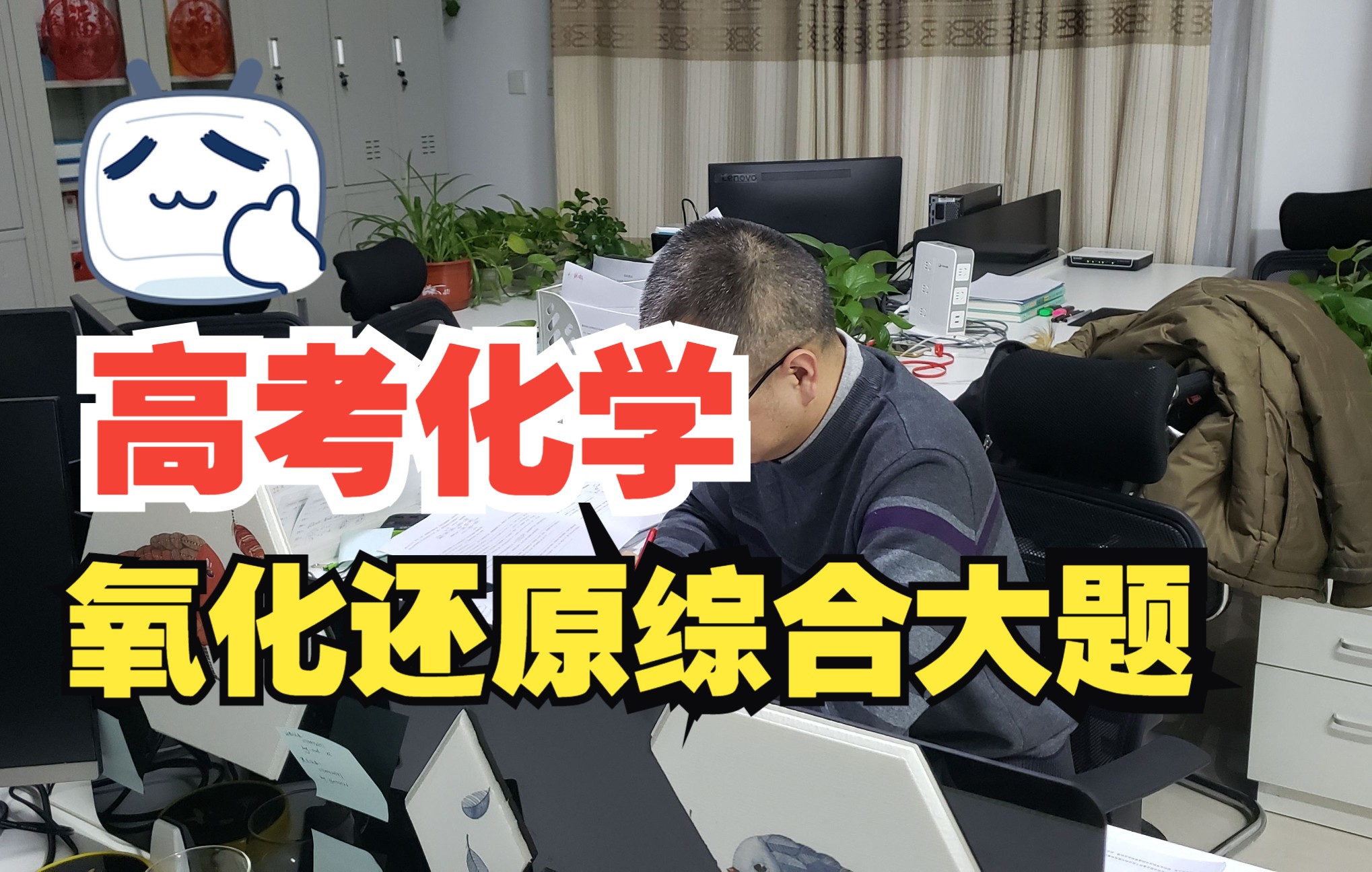 ...40 高考化学 氧化还原综合大题 亚硝酸银 硫酸亚铁 亚硝酸钠 高铁酸钾