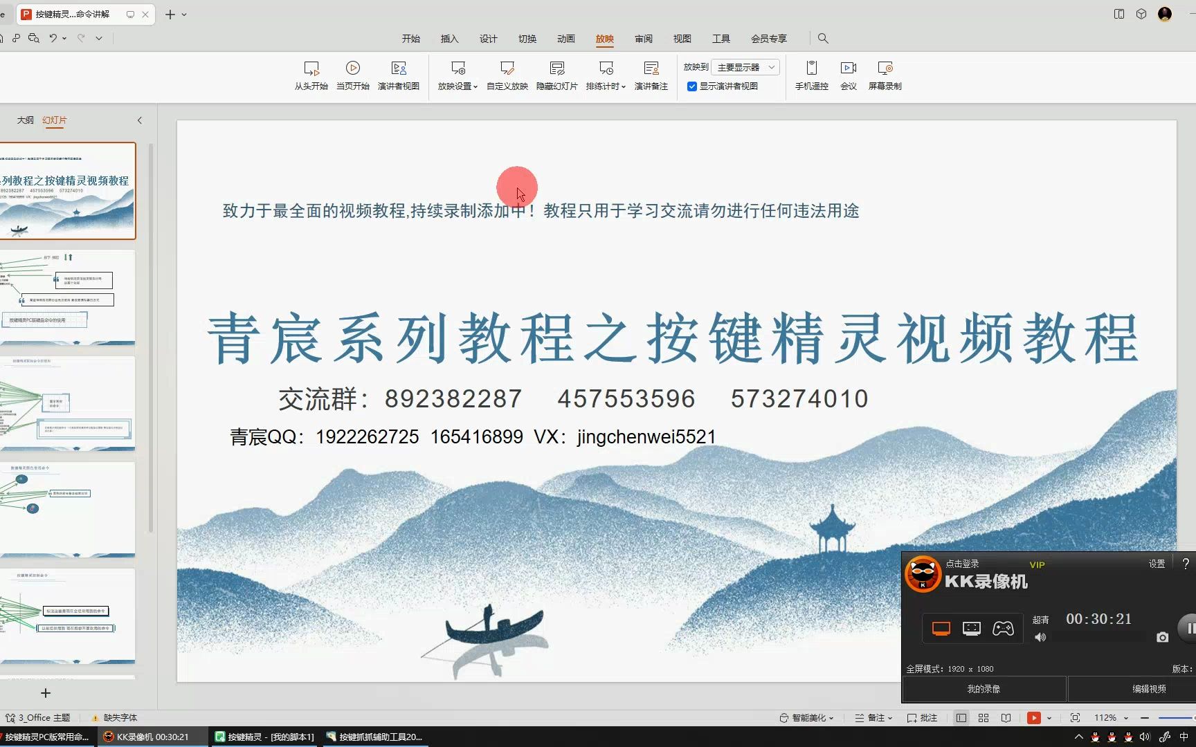 按键精灵2014版图色命令讲解