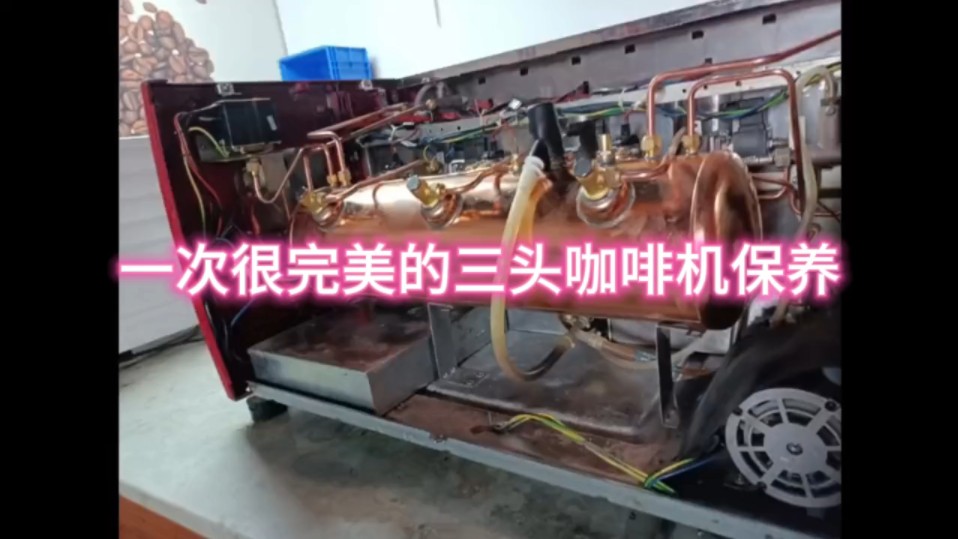咖啡机维修保养清洗除垢