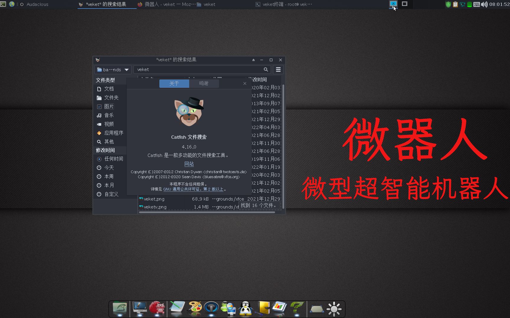 好用的本地搜索软件,搜索硬盘文件内容,多功能的文件搜索工具Catfish