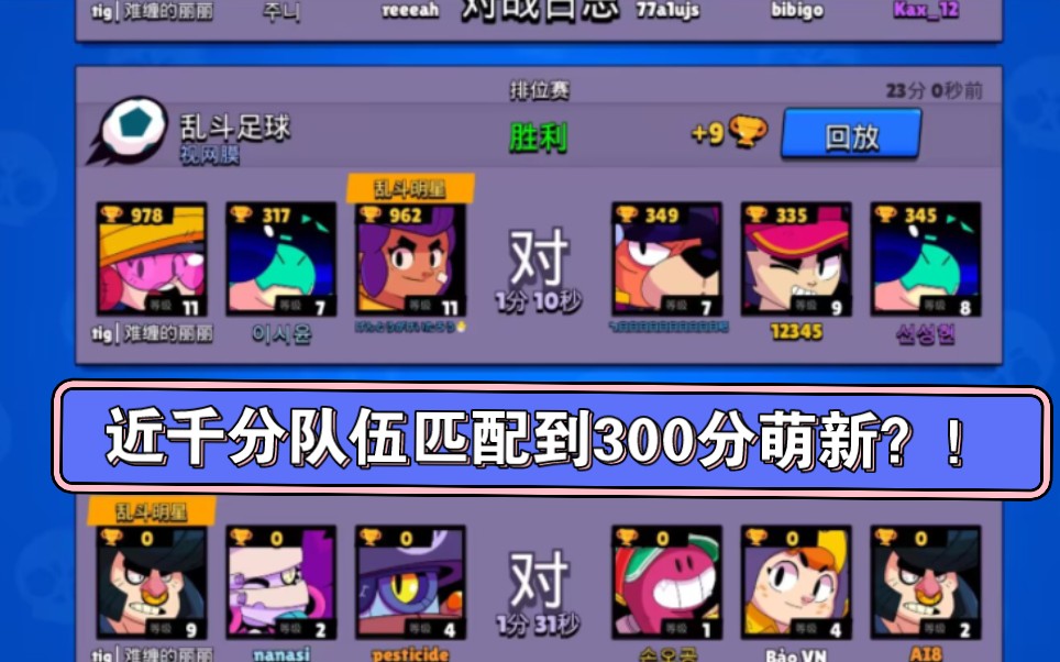 荒野乱斗史上最逆天bug!无限刷分上不封顶!仅持续七小时就被紧急修复!