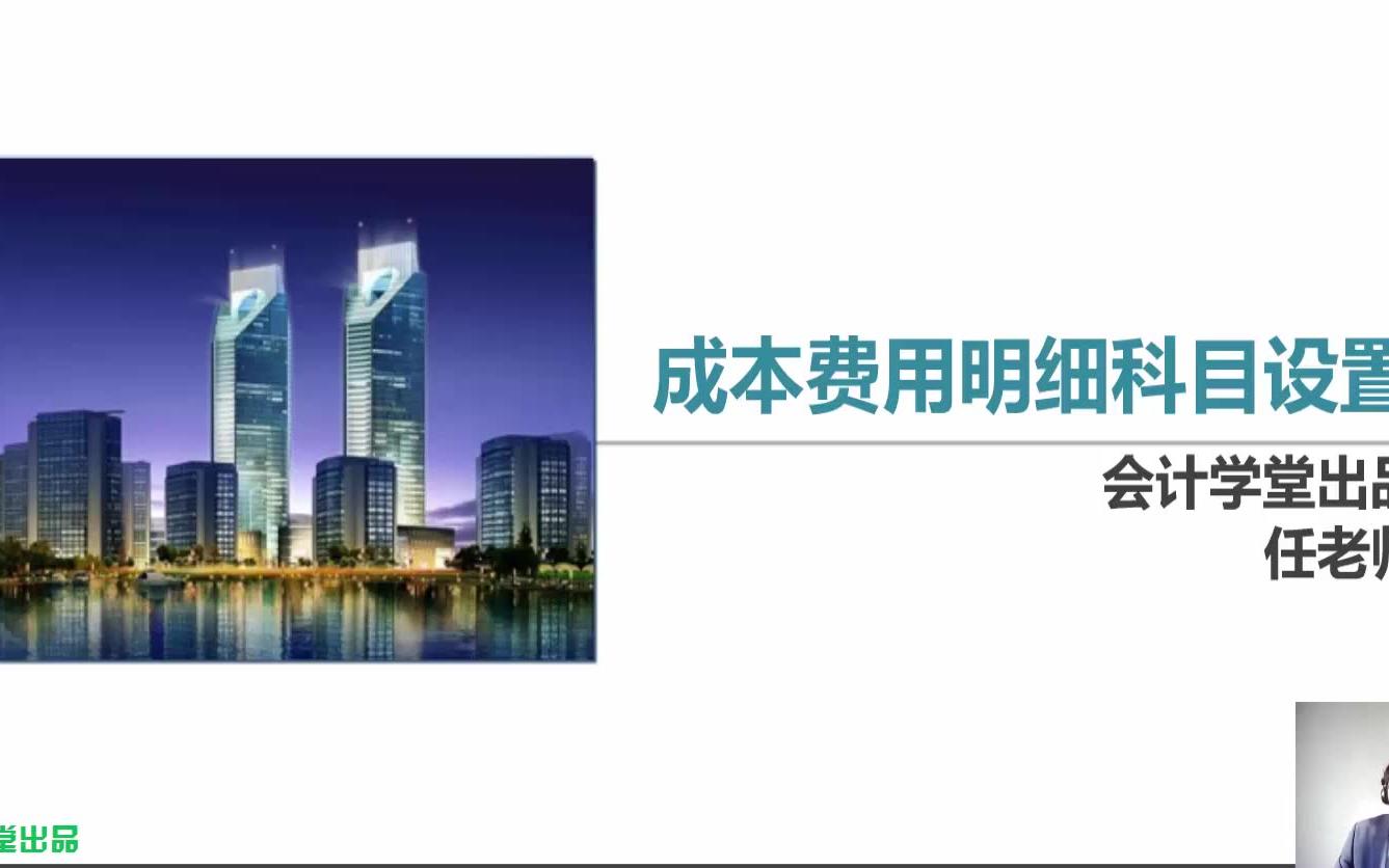 房地产业会计实务_房地产营改增方案_房地产成本核算项目