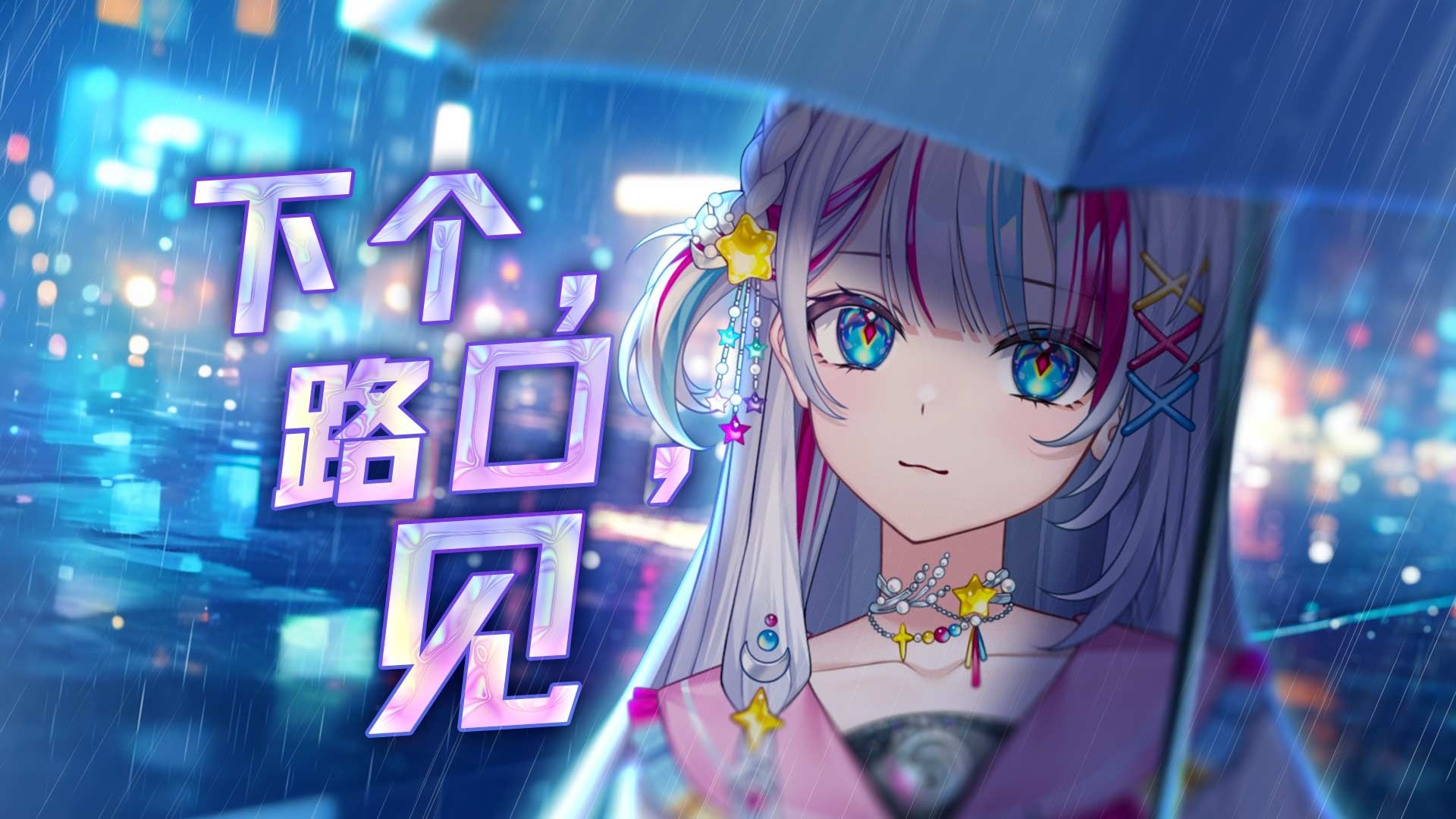 ߚ�就算是加速⚡️DJ⚡️也想驾驭《下个,路口,见》【秒针转动 ...