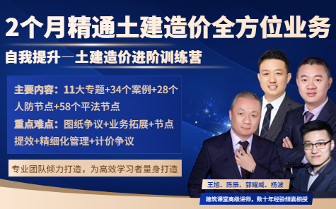筏板封闭构造工程量计算案例(拓展)