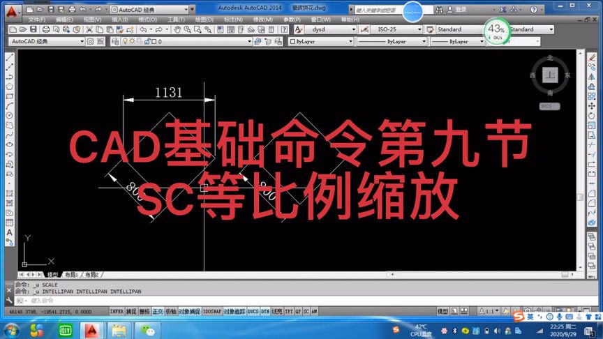 CAD基础命令第九节