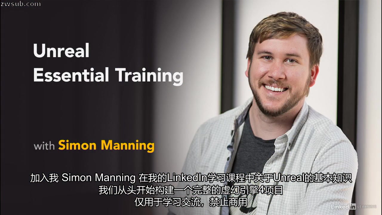 Lynda中文字幕 虚幻基础教程 Unreal Essential Training