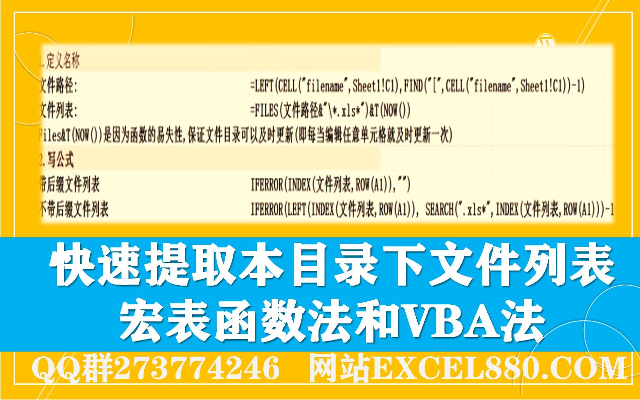 045 Excel小技巧 创建下拉菜单 EXCEL880.COM