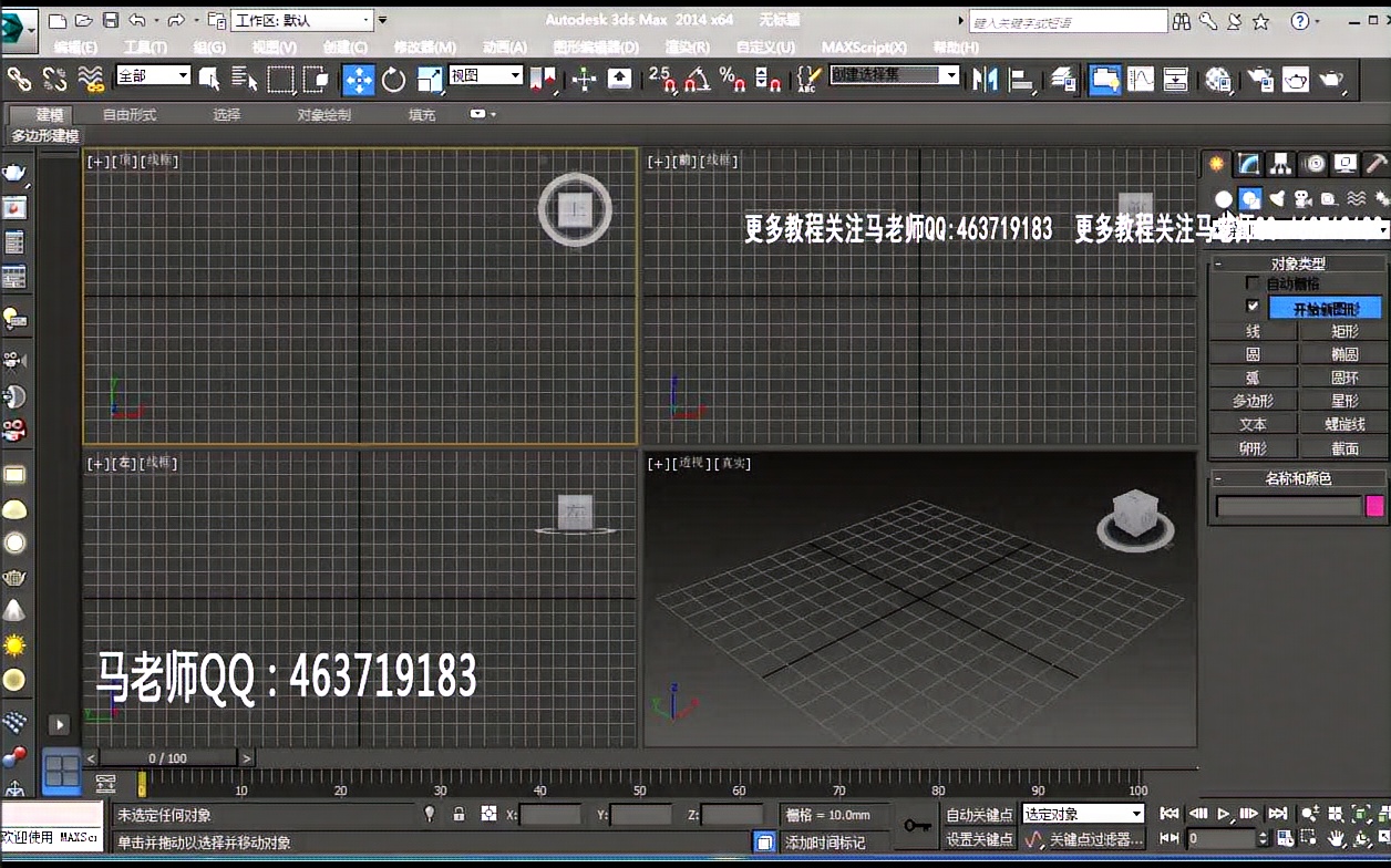 3dmax效果图教程,照片级别效果图全套教程第三课 3dmax完美建模课程