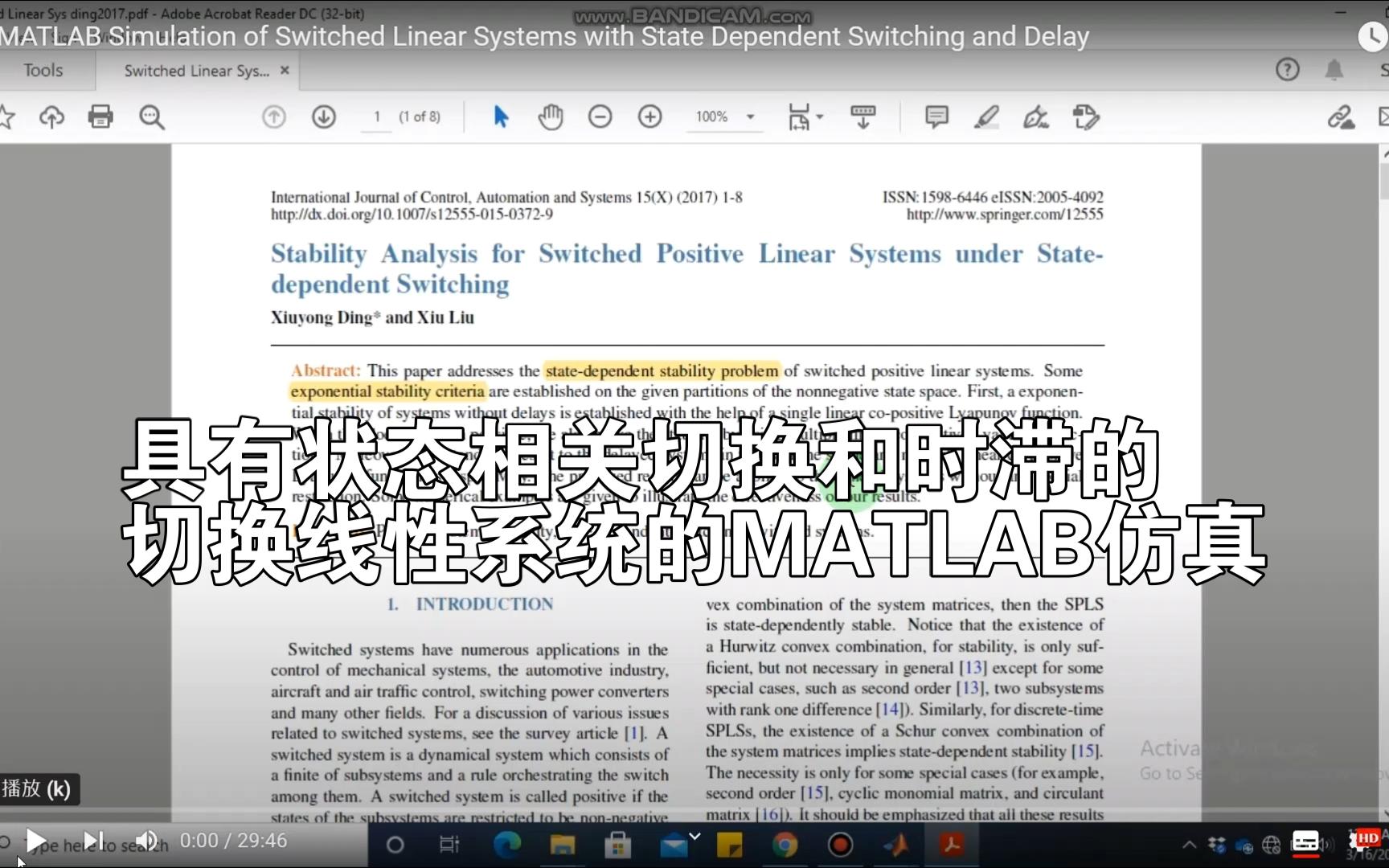 具有状态相关切换和时滞的切换线性系统的MATLAB仿真