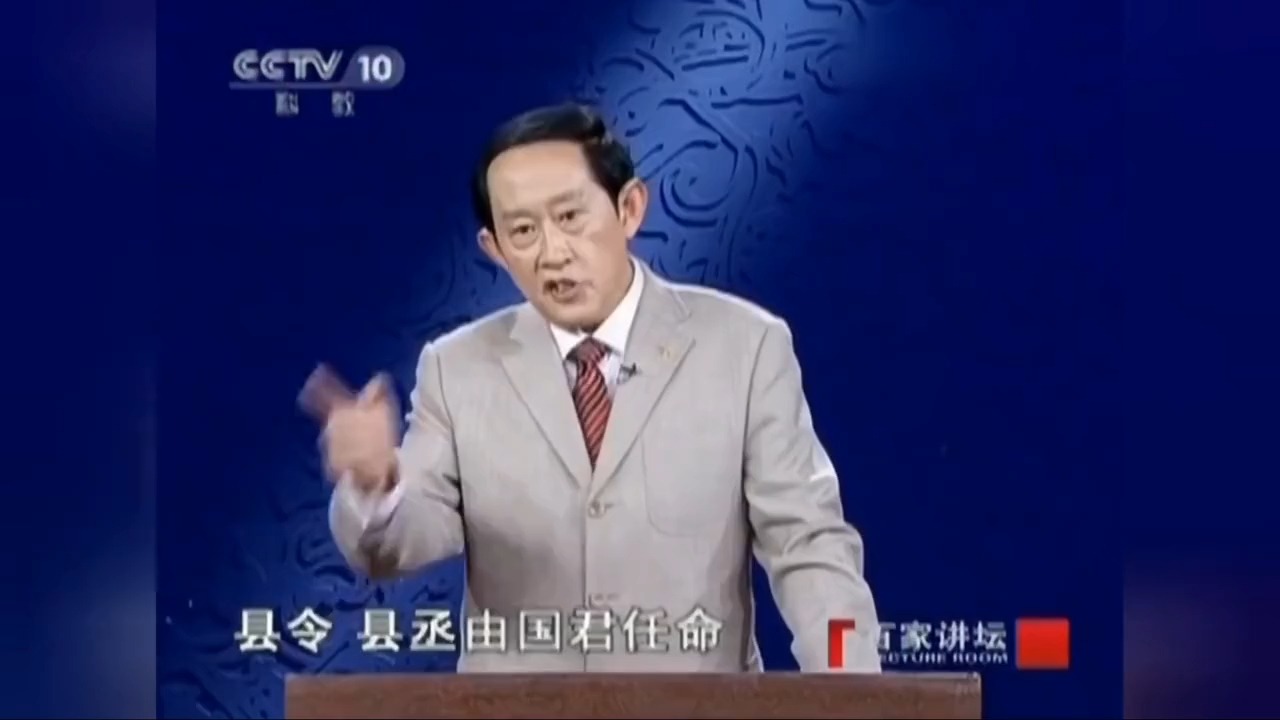 商鞅变法(3/7)#商鞅变法主要内容#王立群读史记#周幽王#王立群读...