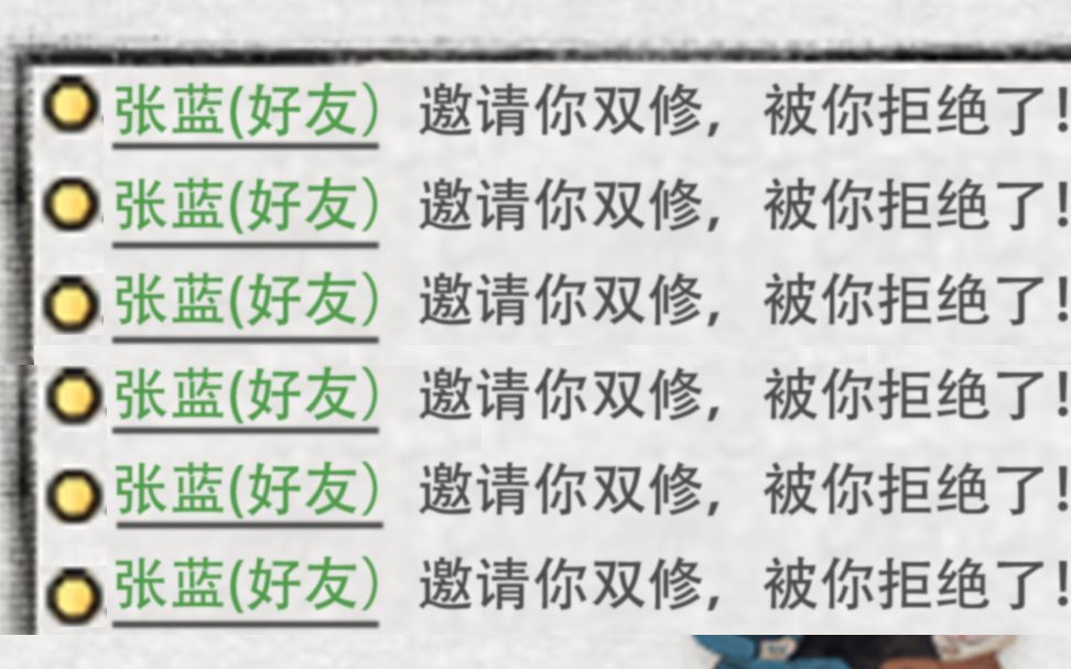 这正修仙呢能不能别打扰我啊!【UP主修仙记①】_单机游戏热门视频