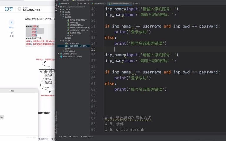 “50天”0基础学python入门到精通 while循环应用 #pyt - 抖音