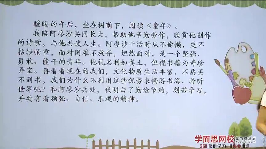 初中中考语文作文:结构设计第3段