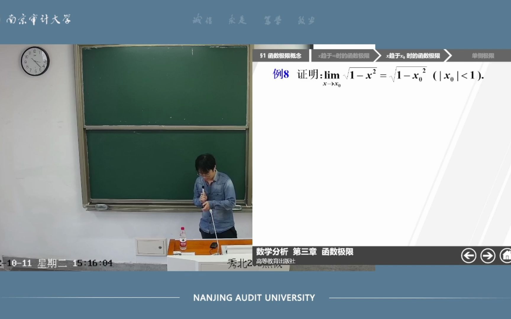 单侧极限、函数极限的性质、归结原则