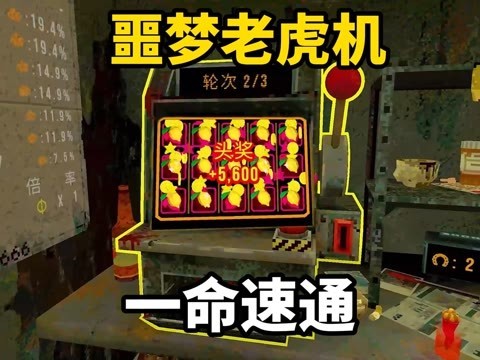 Cloverpit连续大满贯,一命速通