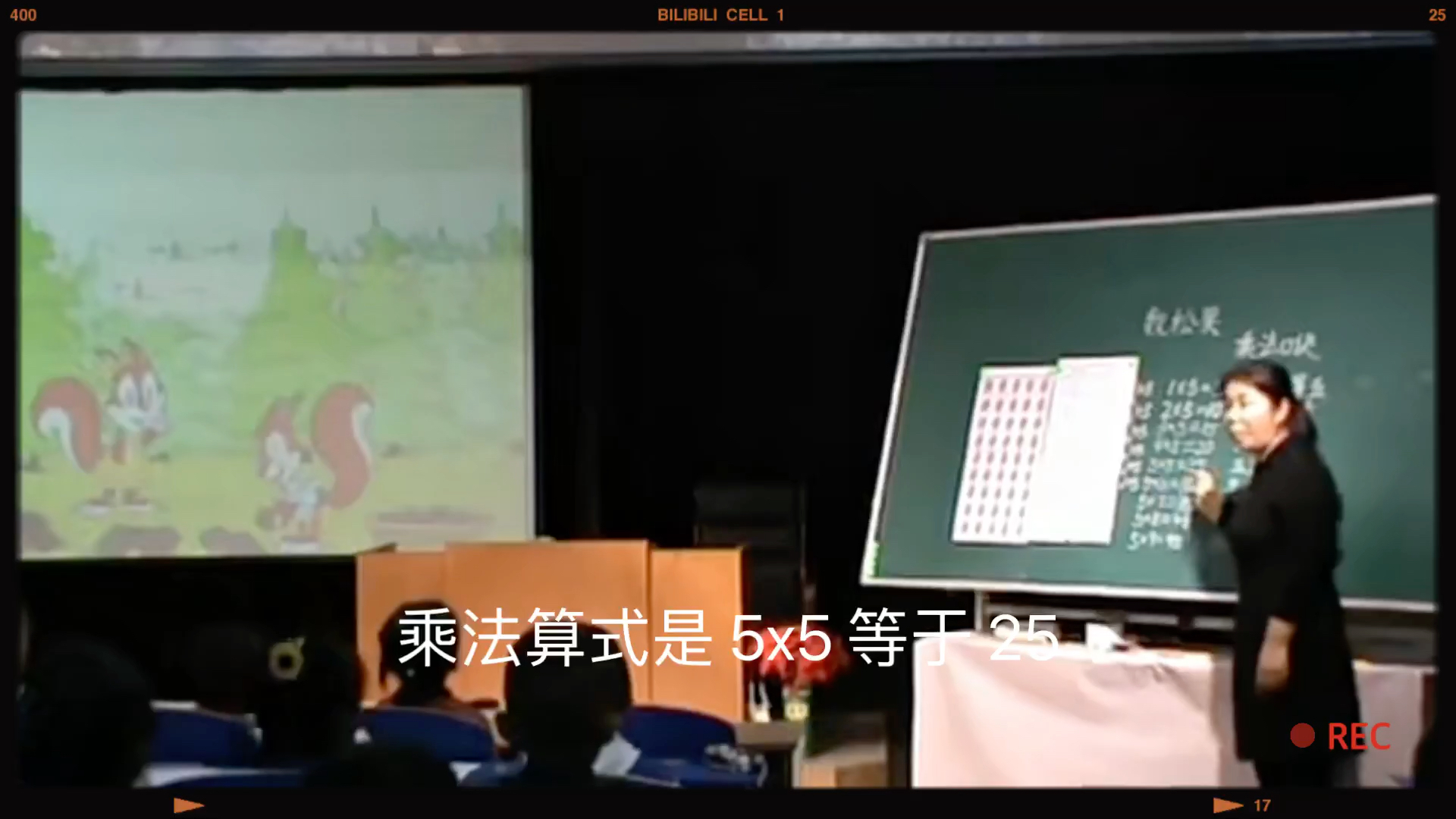 北师大版小学数学二年级上《数松果》名师课堂
