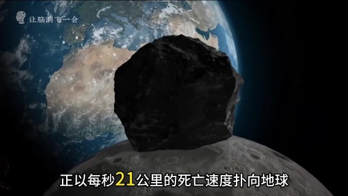 改变地球命运的4次小行星撞击事件