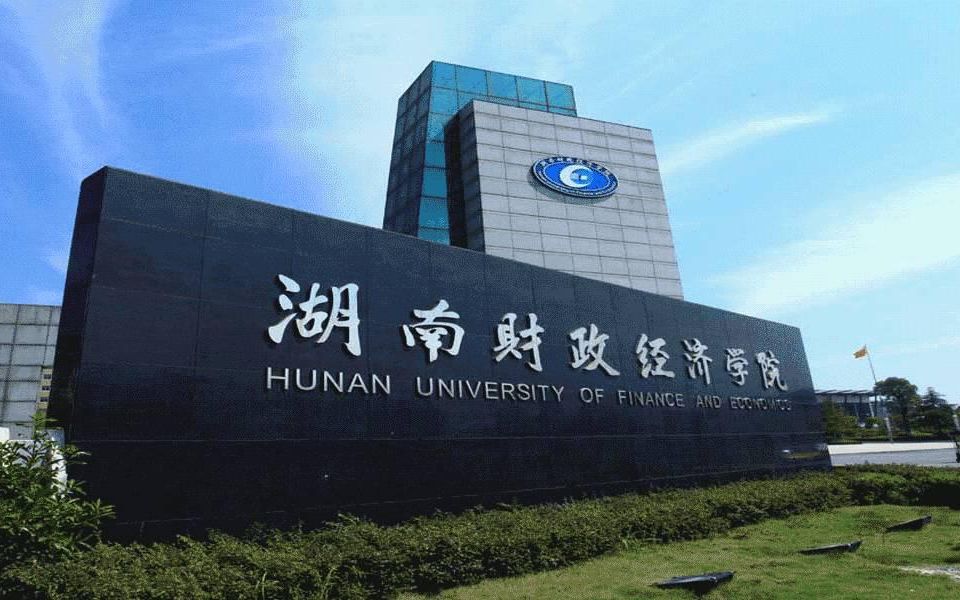 2021湖南财政经济学院会计学专业ACCA方向班简介