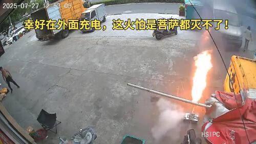 电动车室内充电有多恐怖?锂电池起火3秒吞噬整个房间!