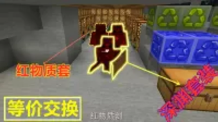 我的世界等价交换11:小和尚制造出等价交换顶级装备“深渊套装”