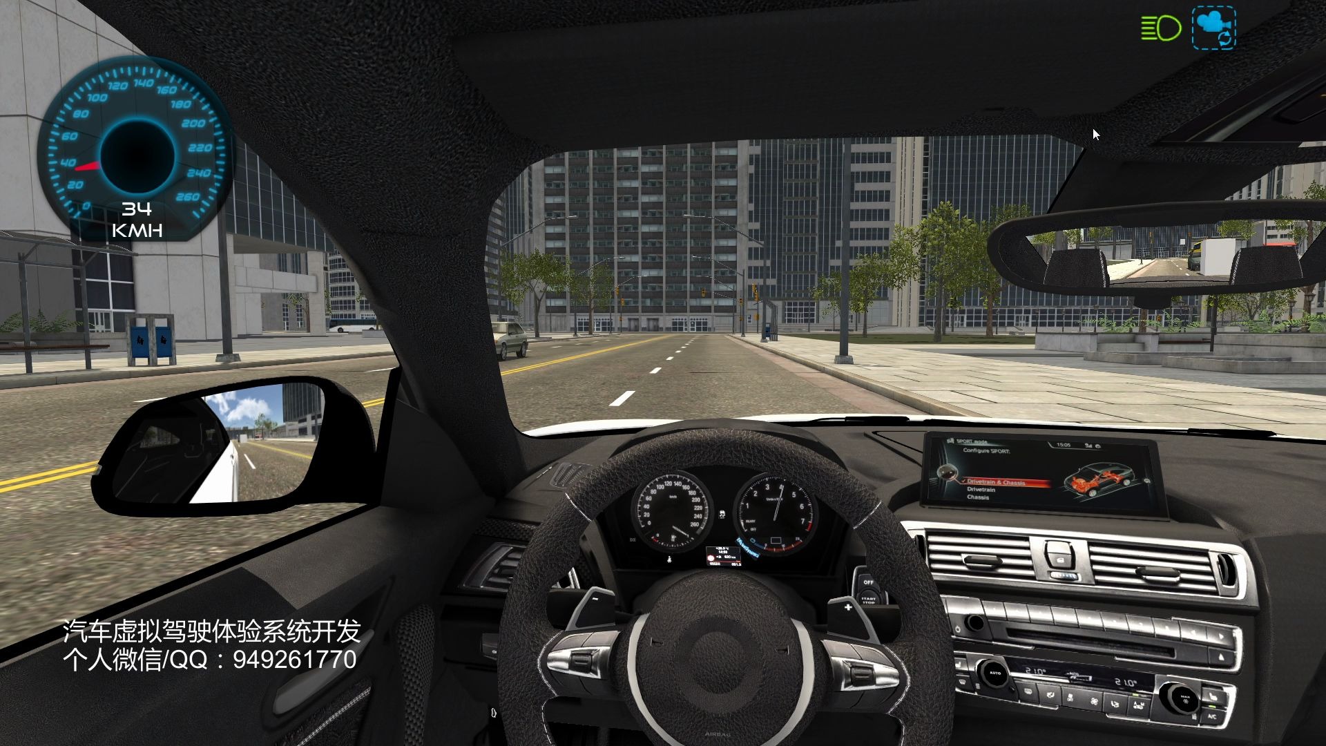 新能源汽车虚拟驾驶2020虚拟现实应用技术