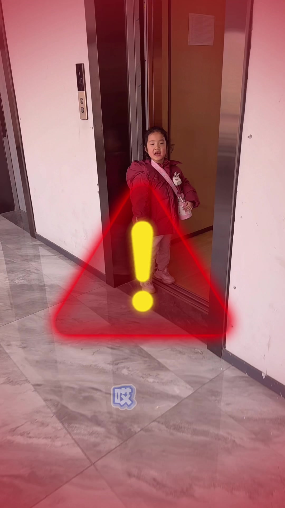 #儿童安全教育视频 #儿童安全教育 #电梯