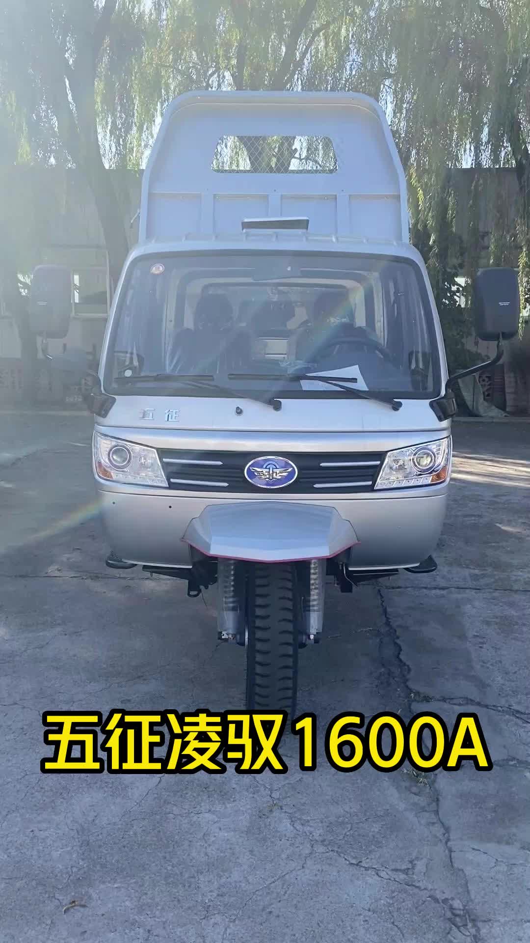 五征农用三轮车厂家,给大家展示一辆五征农用自卸三轮车;专业提供...