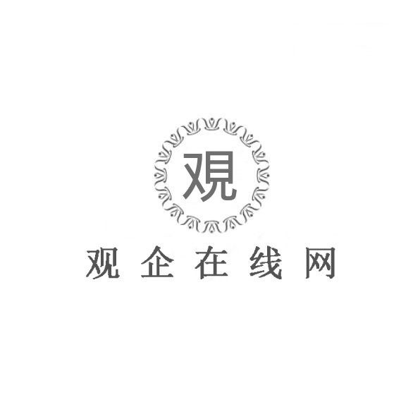 观企在线网 