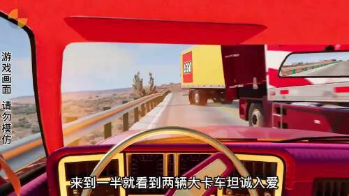 车祸模拟器:两辆大卡车发生事故,导致桥梁崩塌