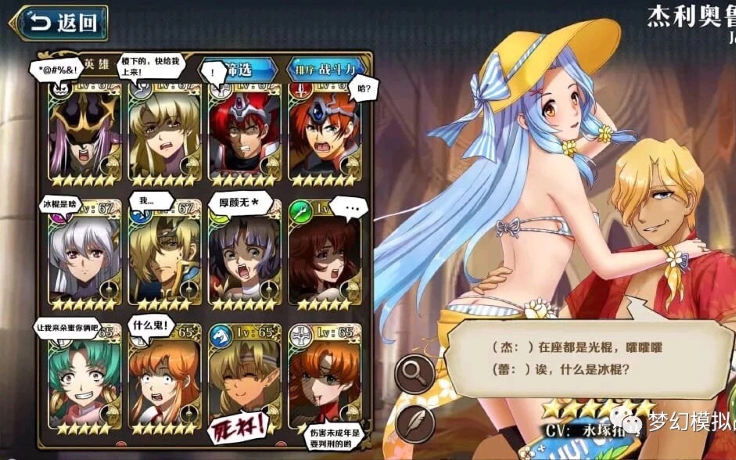 梦幻模拟战永恒神殿55级海妖-斯库拉 低练度攻略解说