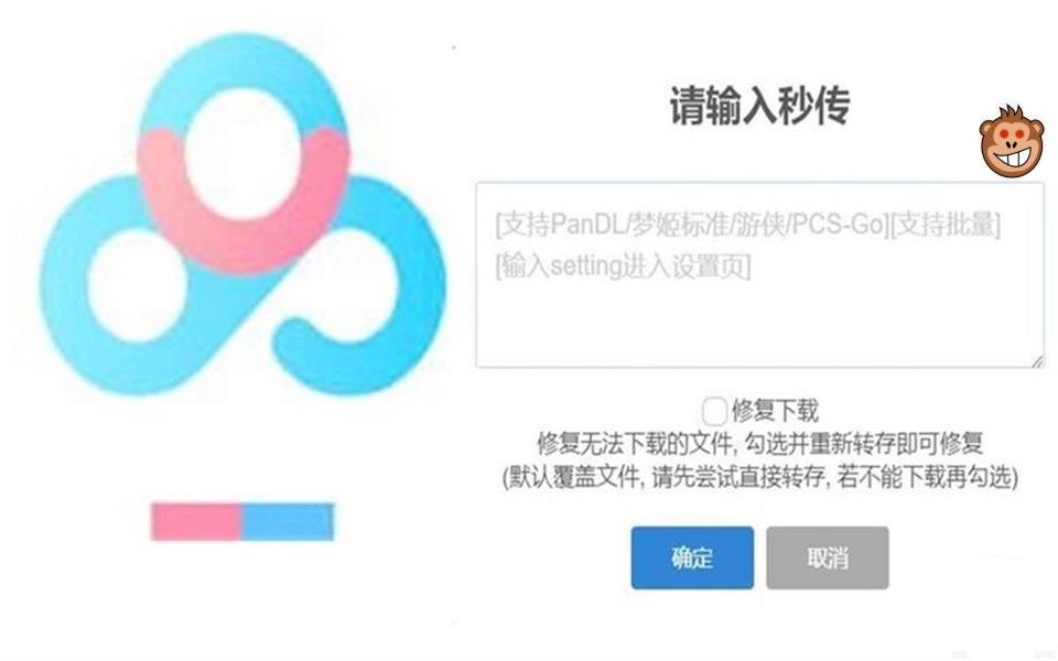 【急速1分钟/新手向】简单易懂的秒链安装教程(建议小白观看)
