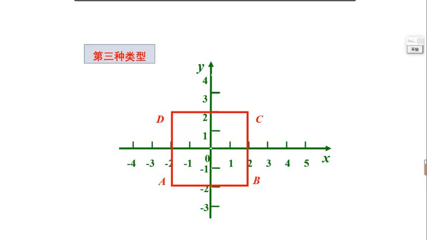 19用坐标表示地理位置