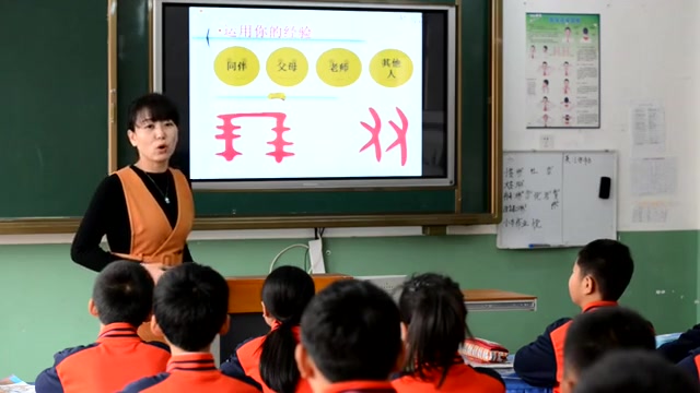 优质课部编版道德与法治七年级上册第二单元友谊的天空